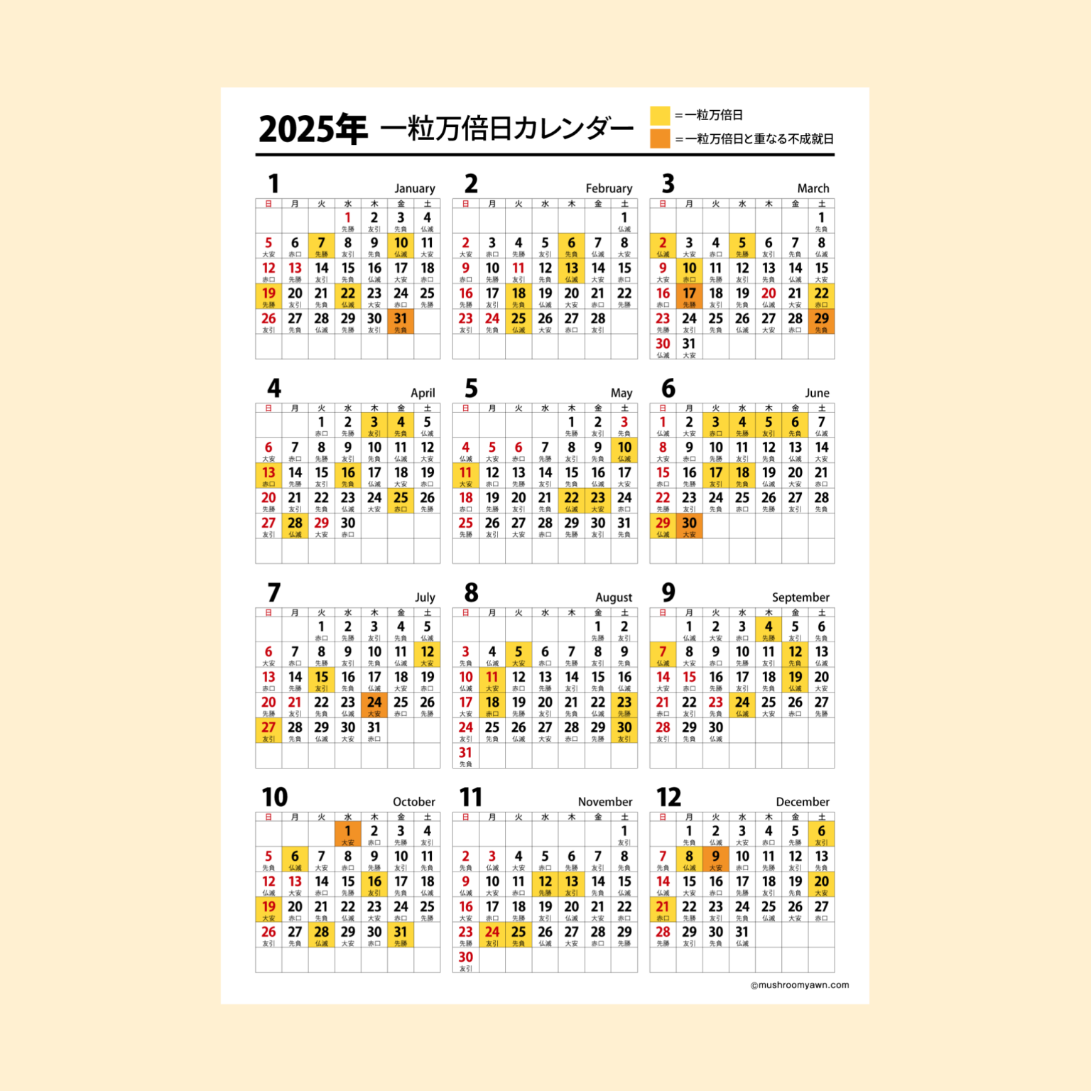 カレンダーの「月曜始まり」はなぜ？ - Mushroom Yawn FREE Calendar and Poster